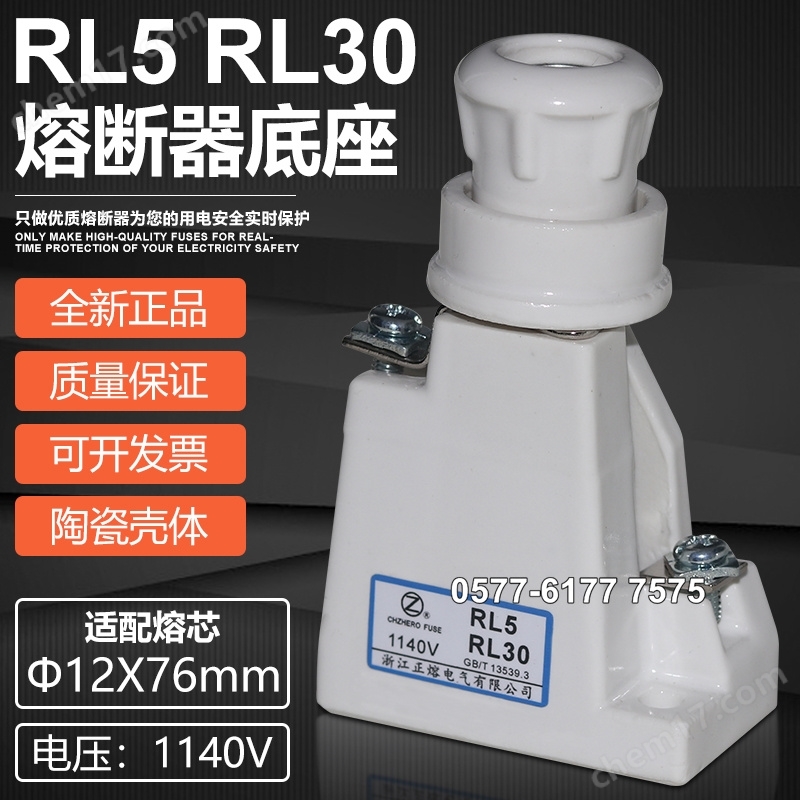 RL5熔断器 正熔熔断器底座RL30 RL5 1140V 660V保险座-化工仪器网